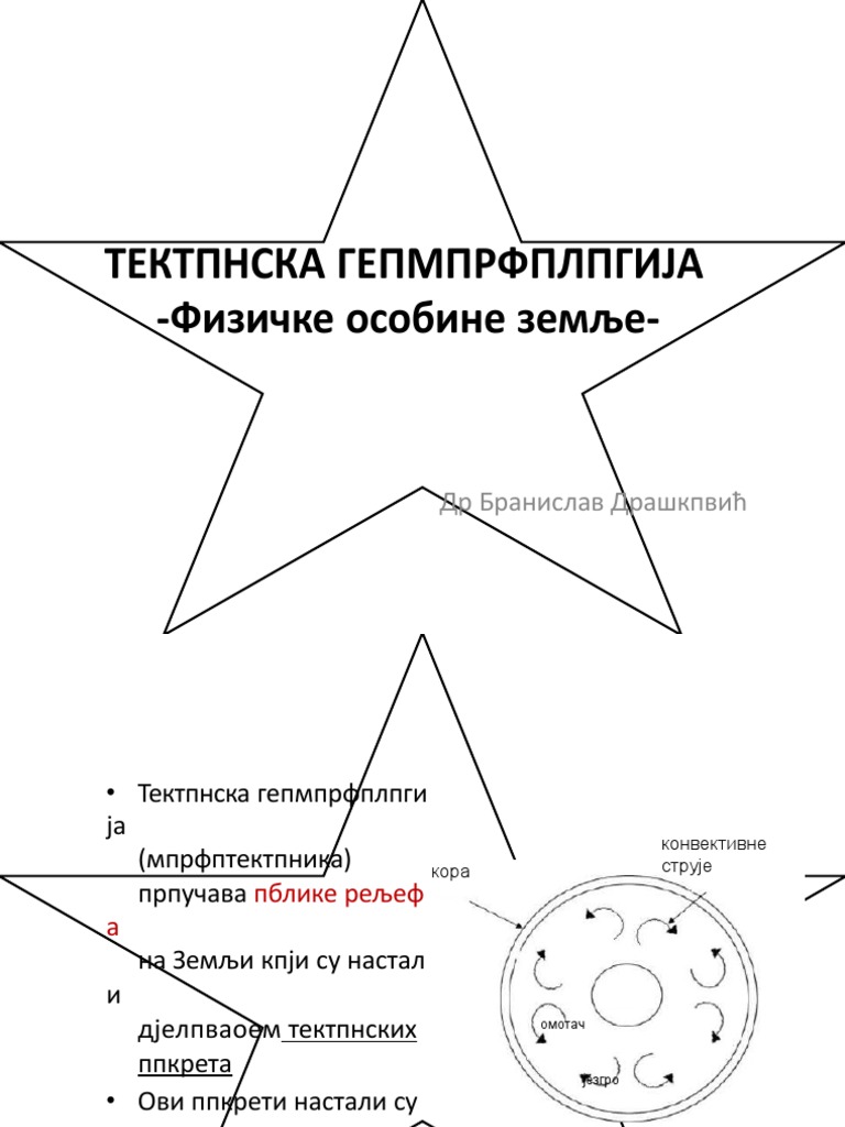 Fizicke Osobine Zemlje | PDF