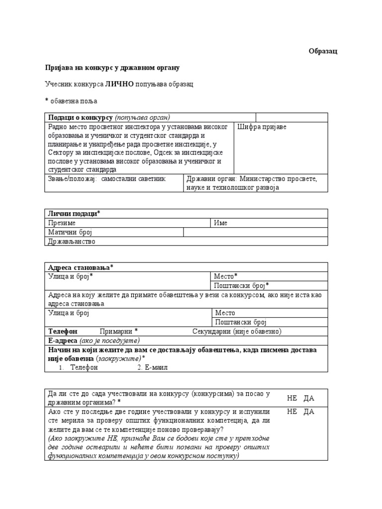 Obrazac Prijave Za R.M. Prosvetnog Inspektora U Ustanovama Visokog ...