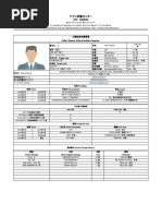 Contoh CV Dalam Bahasa Jepang | PDF