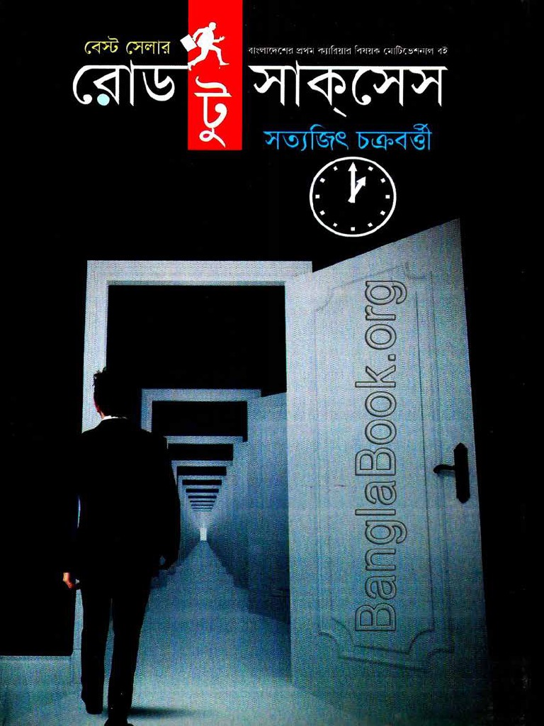 Road To Success | PDF