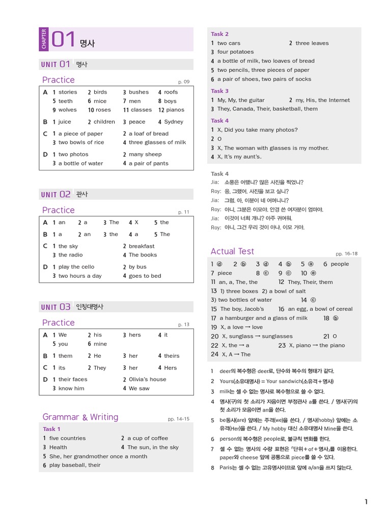 Grammar Effect 1 Ak | PDF