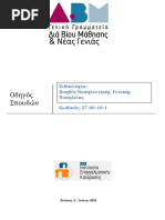 ΑΠΟΔΕΙΞΗ ΕΙΣΠΡΑΞΗΣ ΠΟΣΟΥ | PDF