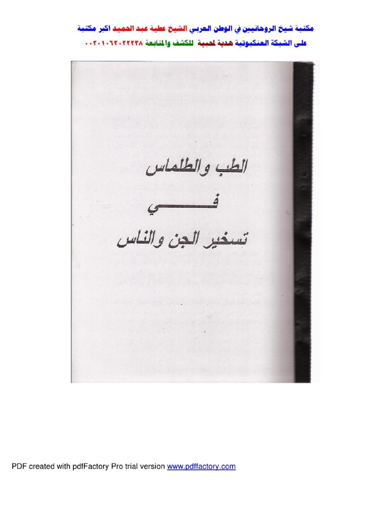 Vebuka | PDF | Technology & Engineering