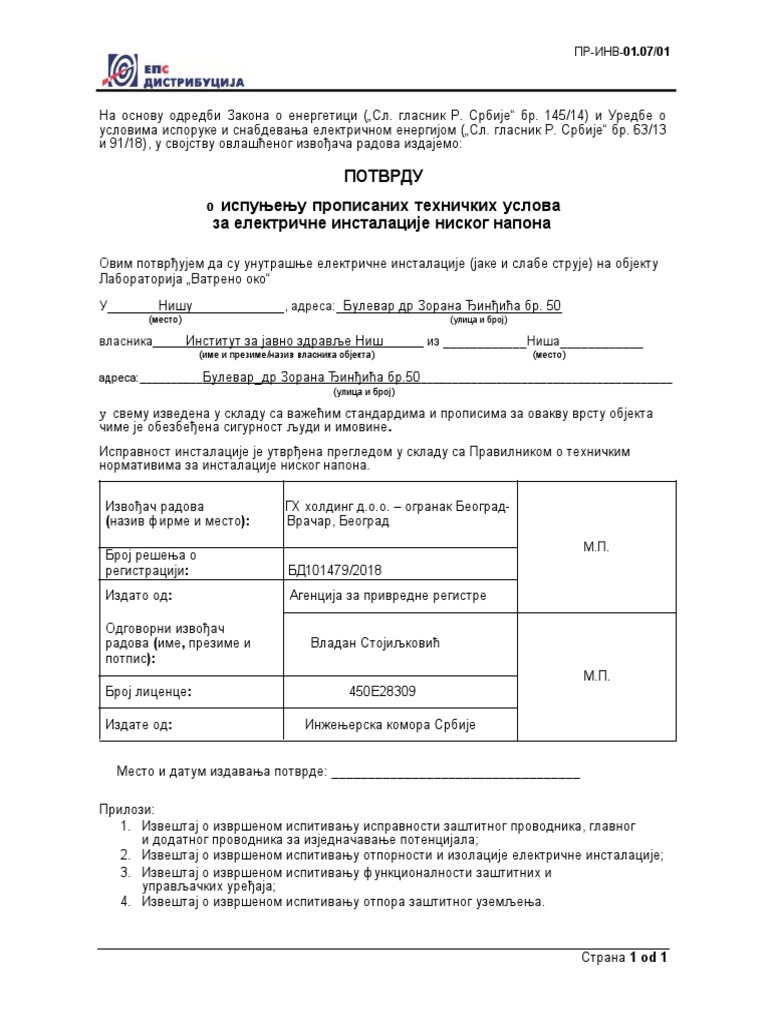 Potvrda o Ispunjenju Propisanih Tehnickih Uslova Za El. Inst | PDF