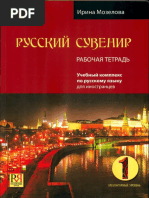 GCSE Russian Speaking Exam Guide | PDF | Question | Communication