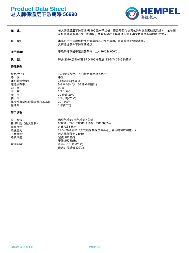 VERSILINE CUI 56990 - Chinese | PDF
