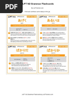 JLPT N3 Kanji Flashcards (Printable Set) | PDF
