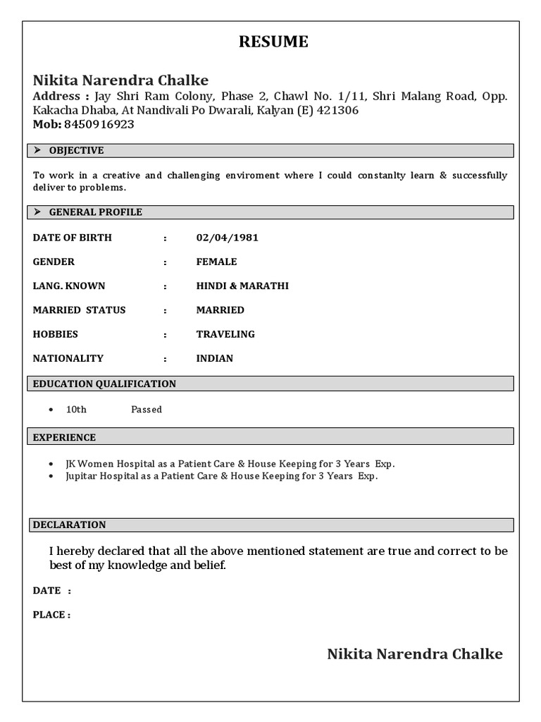 Nikita Narendra Chalke: Resume | PDF