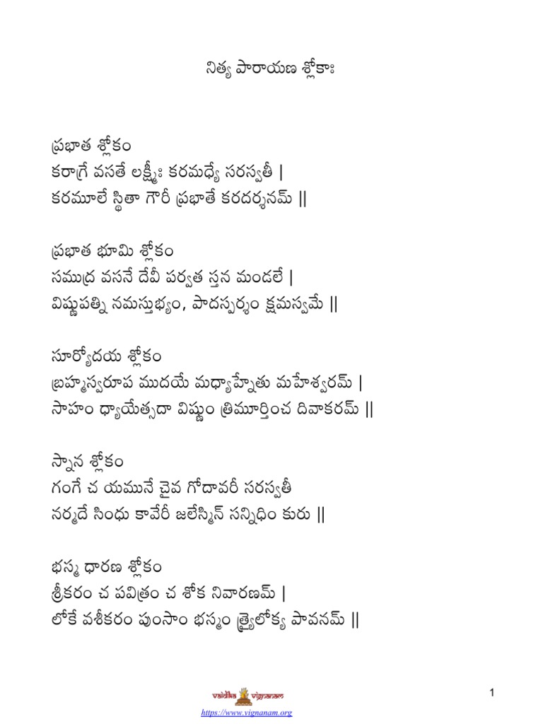Nitya Parayana Slokas Telugu Large | PDF
