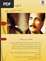 Job Application Form Urdu Version | PDF