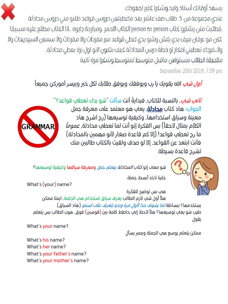 How To Use (Oxford - Person To Person) by Walid M. I. Baidas | PDF