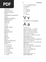 Basic Karen Language Guide: Getting To Know Someone | PDF