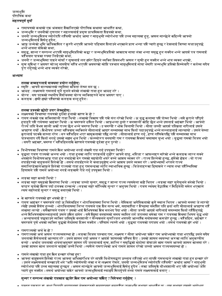 Nepali (Solution) SEE | PDF