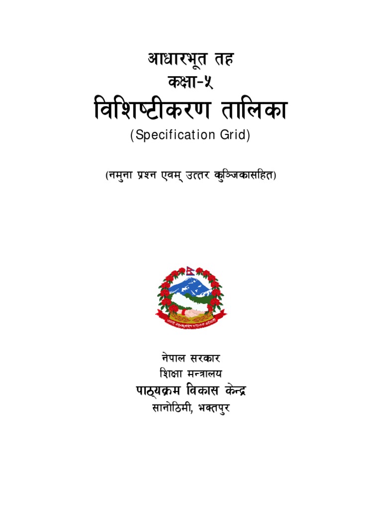 Class 5 | PDF | Question | Multiple Choice