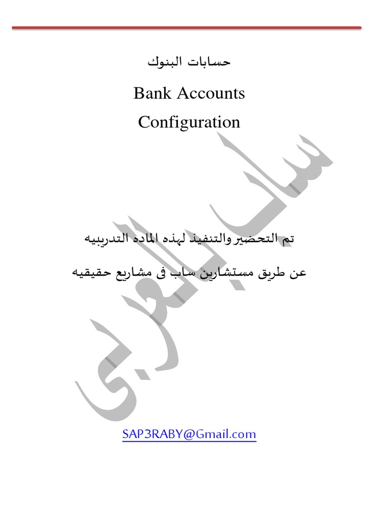 Bank Accounts Configuration | PDF