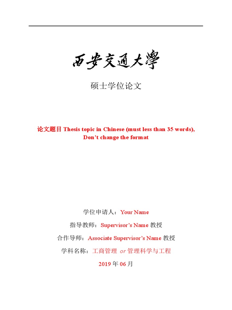 XJTU Thesis Template Senior Experience | PDF