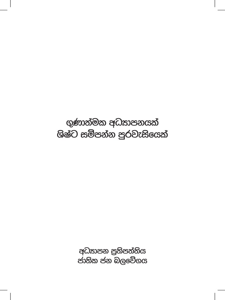 NPP Education Policy | PDF