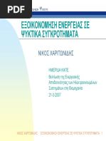 ΠΙΣΤΟΠΟΙΗΤΙΚΟ ΥΓΕΙΑΣ | PDF