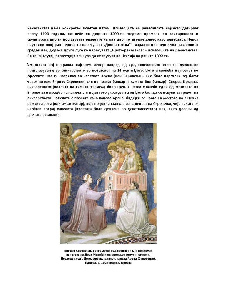 Padova Rana Renesansa | PDF