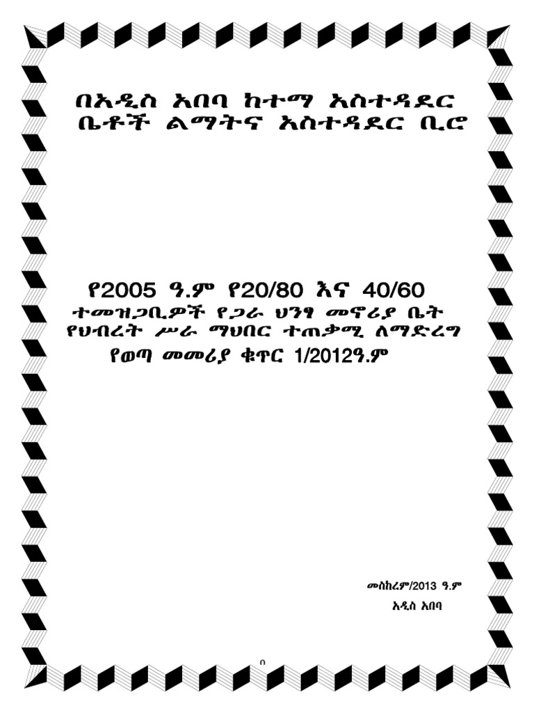 Addis Ababa City Housing Program | PDF