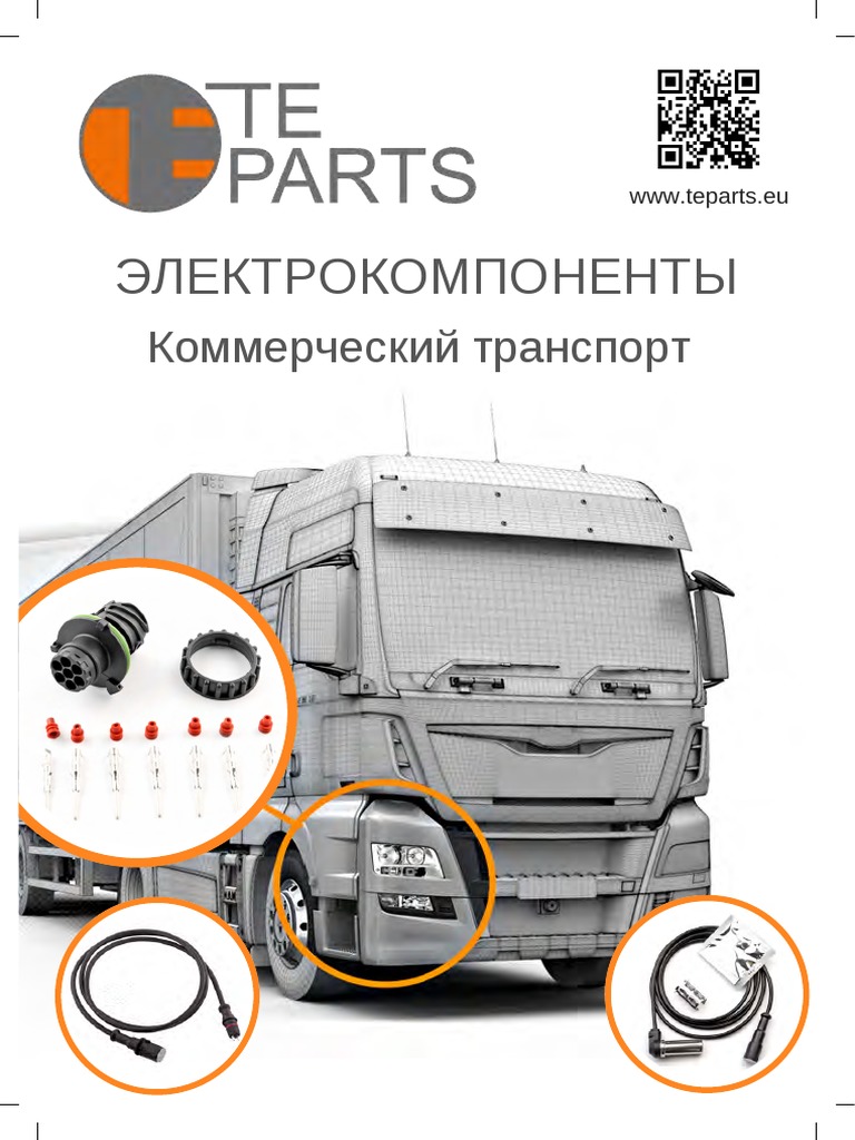 Te Parts | PDF