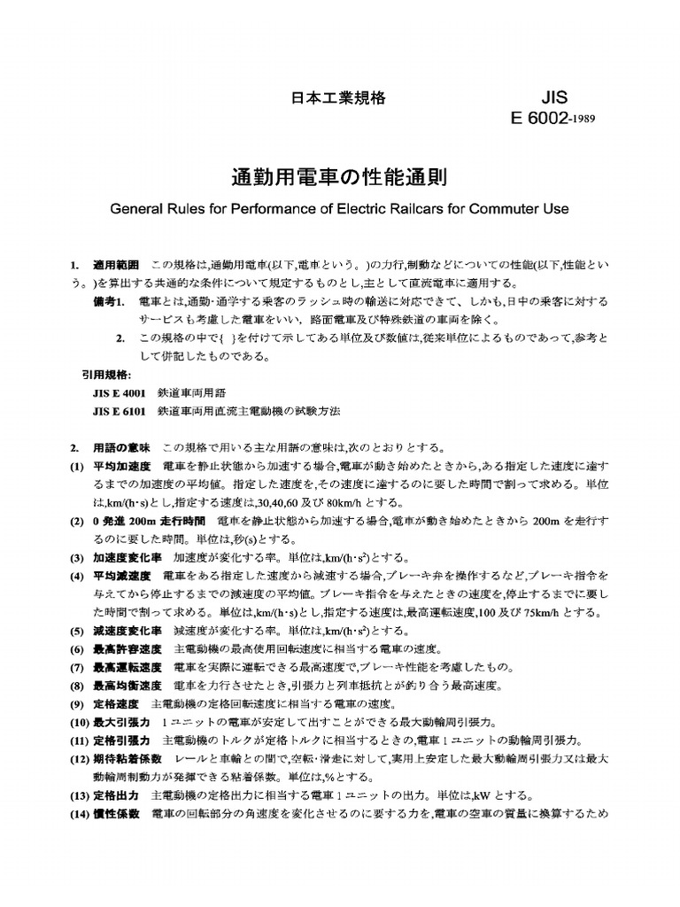 JIS E6002-1989 General Rules For Performance of Electric Railcars For ...