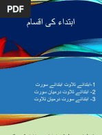 Artificial Intelligence With Urdu Translation | PDF