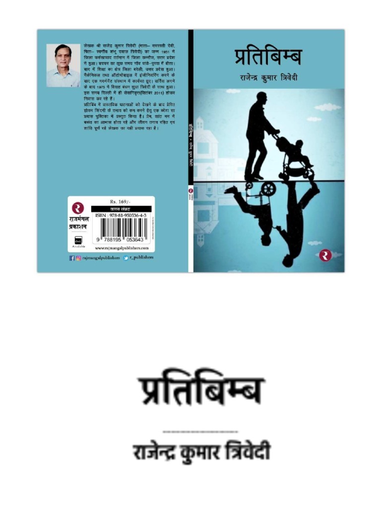 Pratibimb Introductory Pages | PDF | Books | Publishing