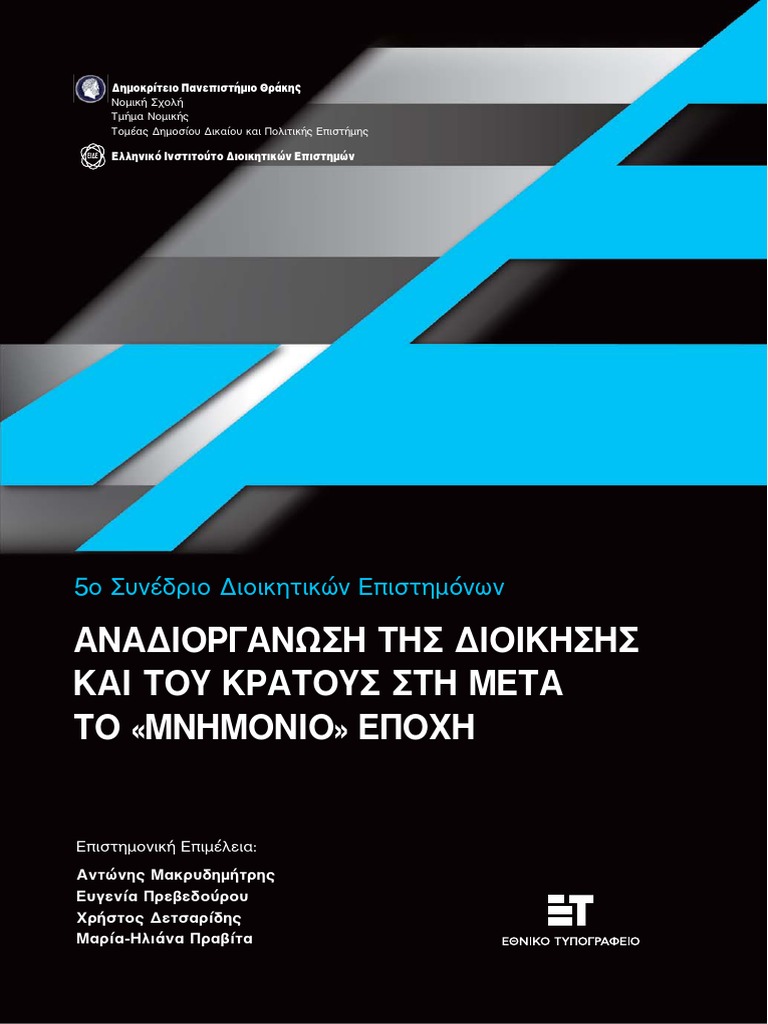 Conference Proceedings | PDF