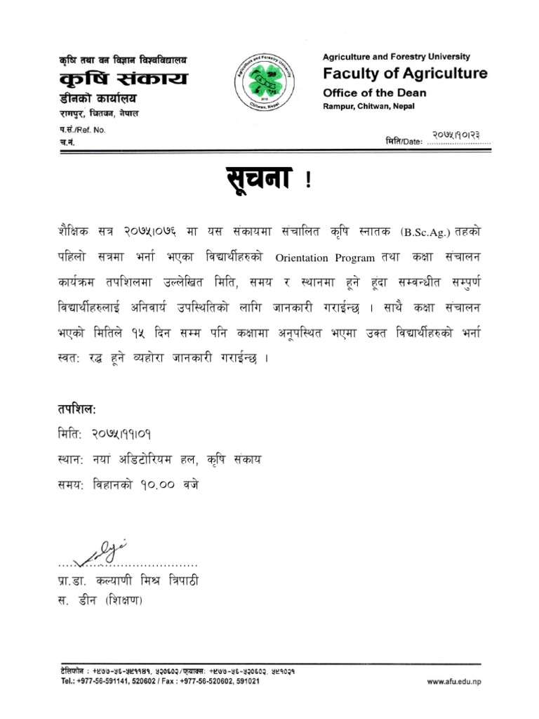 UG AG 2075 Class Start Notice Rampur Chitwan | PDF | Computers