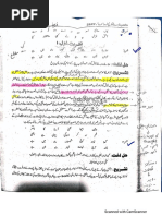 Topics For Urdu Mazmoon o Levels | PDF