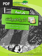 Maxi SVT 2bac SM Tome 2 | PDF