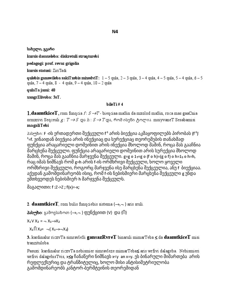 1.daamtkicet,: Magalitebi | PDF