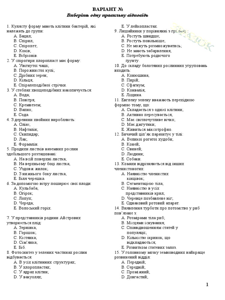 Test Biologiya | PDF