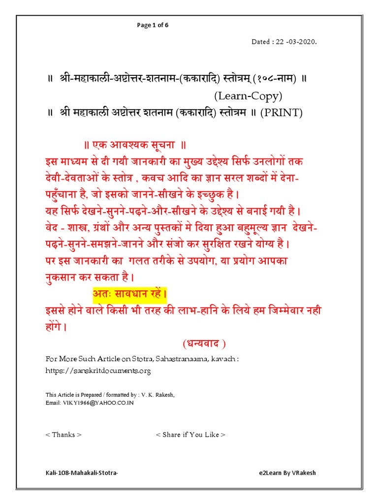 Kali-108-Mahakali-Stotram-v2 - Learn-To Share | PDF