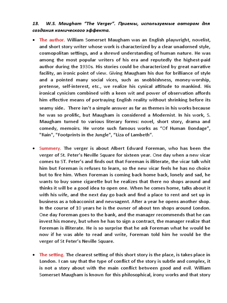 The author.: 13. W.S. Maugham "The Verger". Приемы, используемые ...