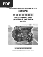 Combilift Spare Parts Catalog | PDF