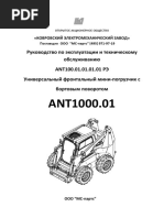 Combilift Spare Parts Catalog | PDF