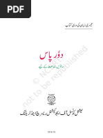 Assignment Marks Form Parat Download AIOU Allama Iqbal Open University ...