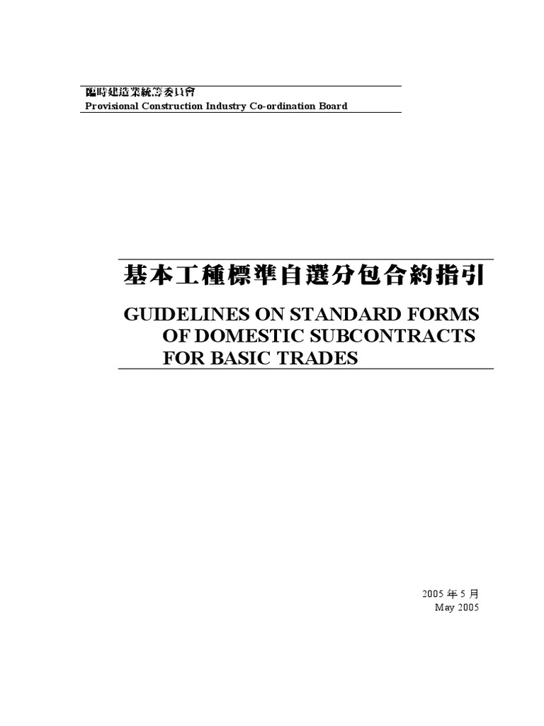Guideline-Standard Form of Domestic Sub-Contract | PDF | Subcontractor ...