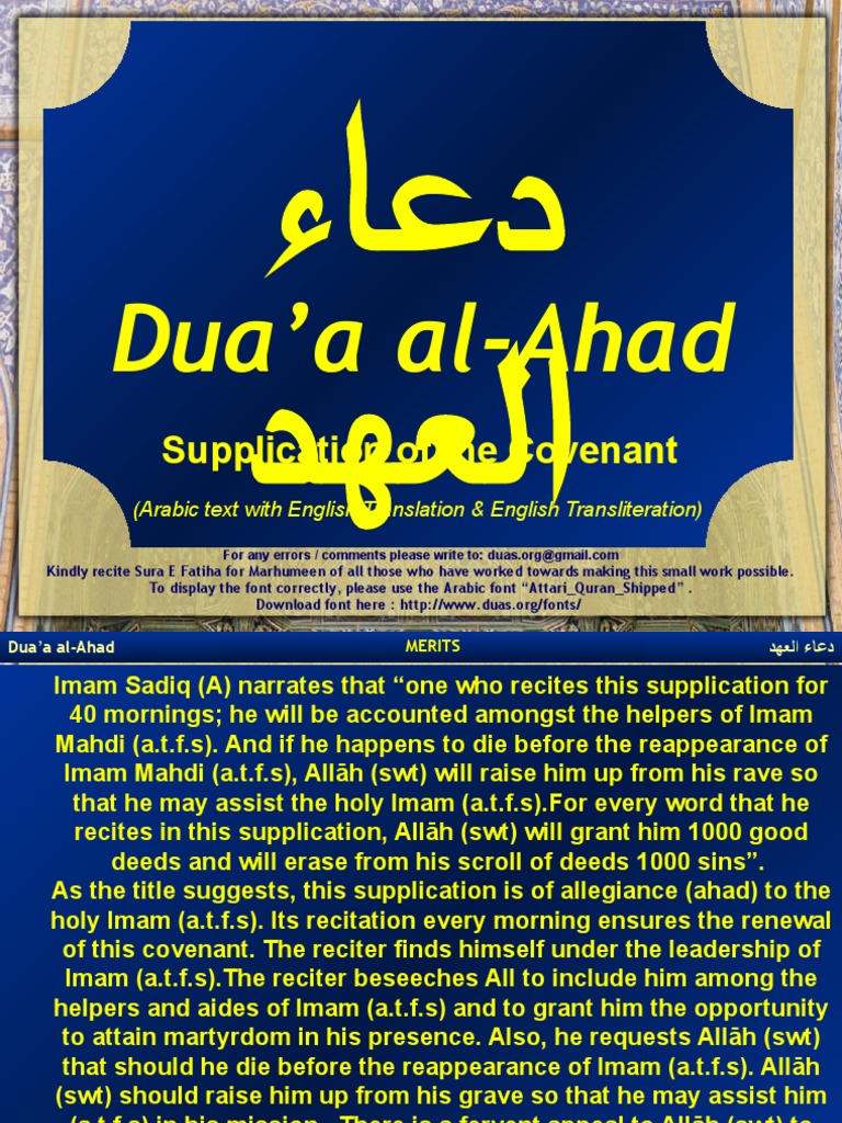 Dua'a al-Ahad: Supplication Guide | PDF | Islamic Jurisprudence ...