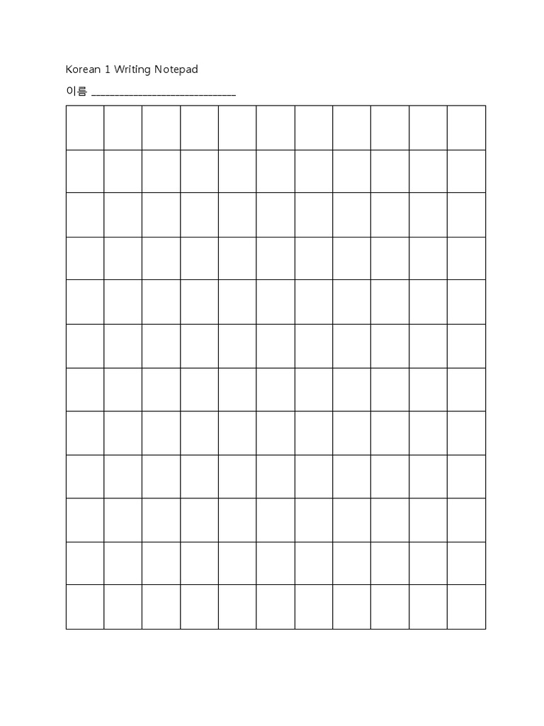 Korean Writing Grid | PDF