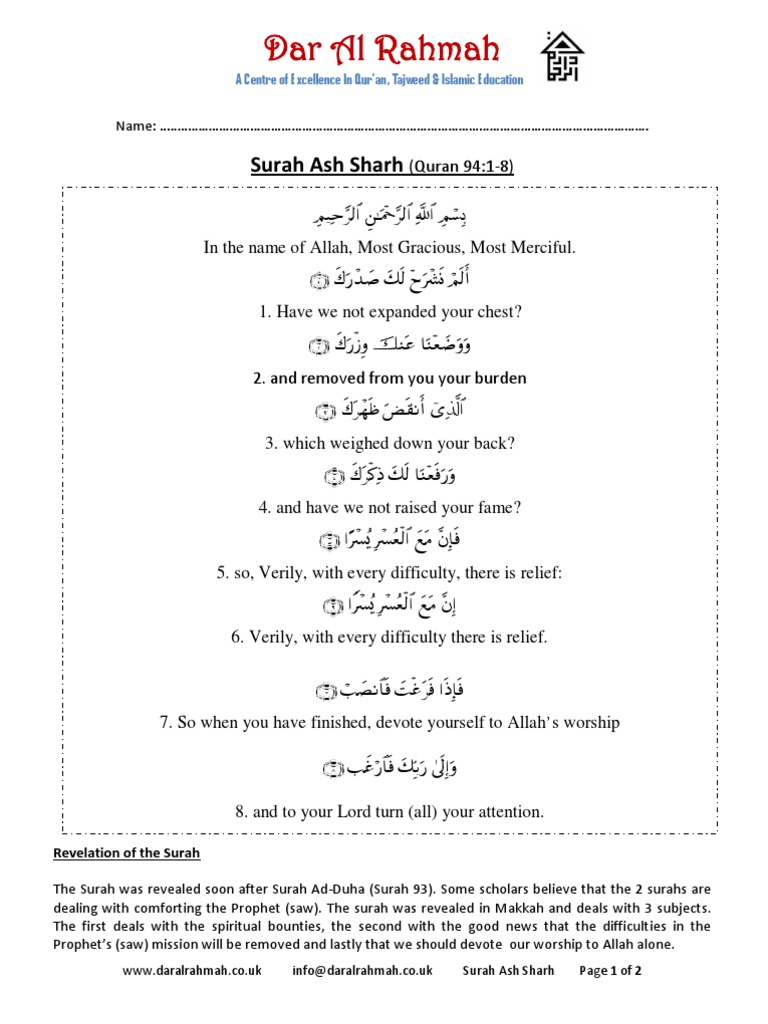 Surah Ash Sharh | PDF | Surah | Muhammad