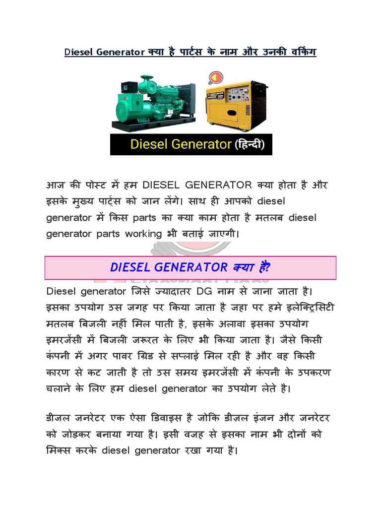 Diesel Generator | PDF