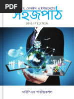 NTRCA 16th CS & ICT Written Question | PDF | Data Management Software ...