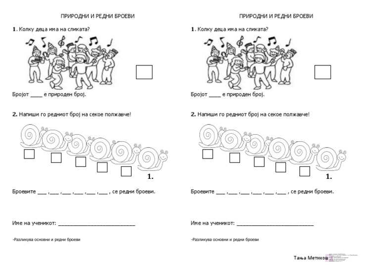D09esnovni I Redni Broevi | PDF