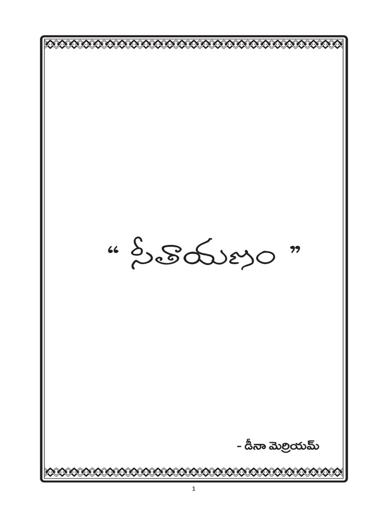 Seethayanam TELUGU | PDF