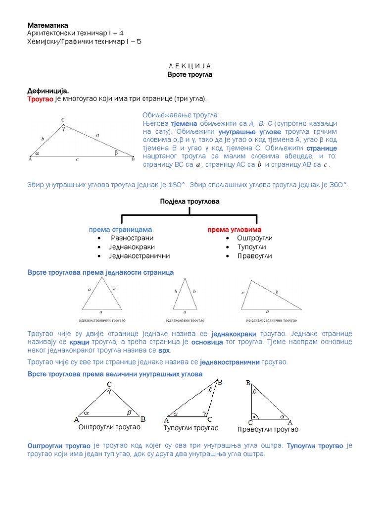 Matematika - Vrste Trougla | PDF