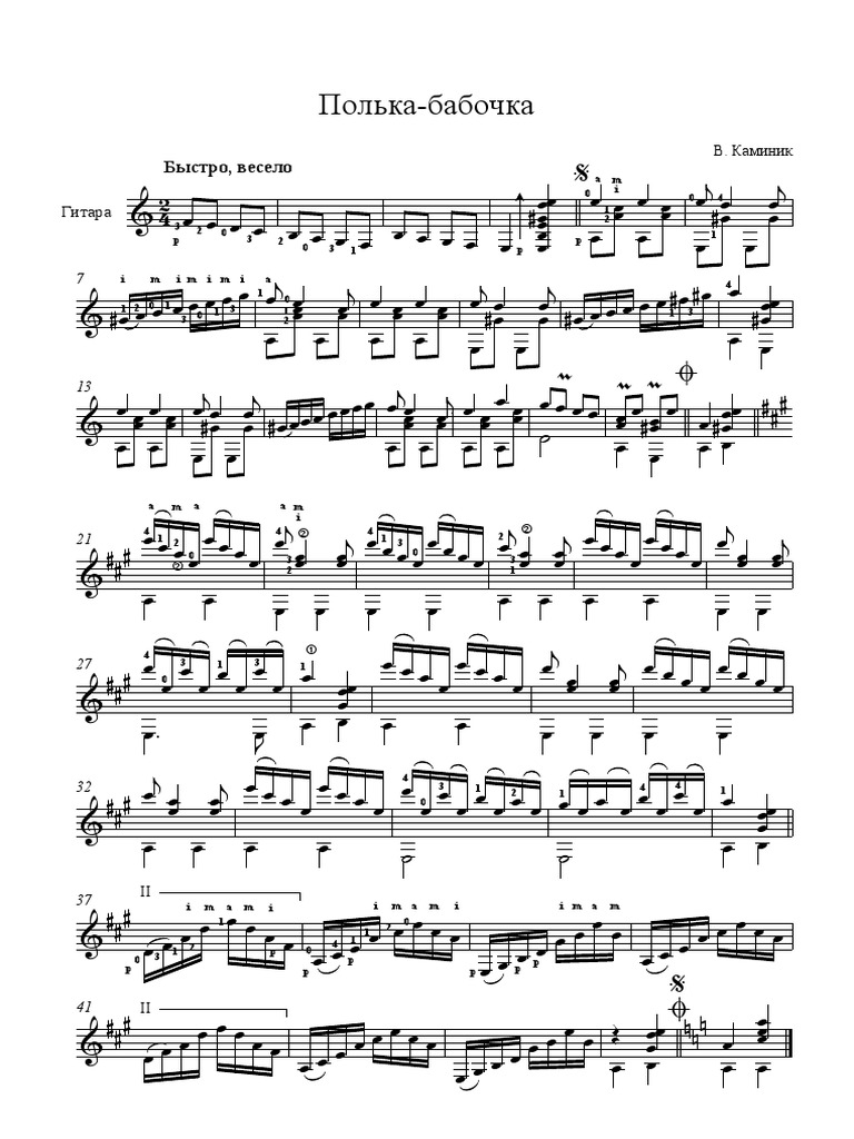 Polka Babochka | PDF