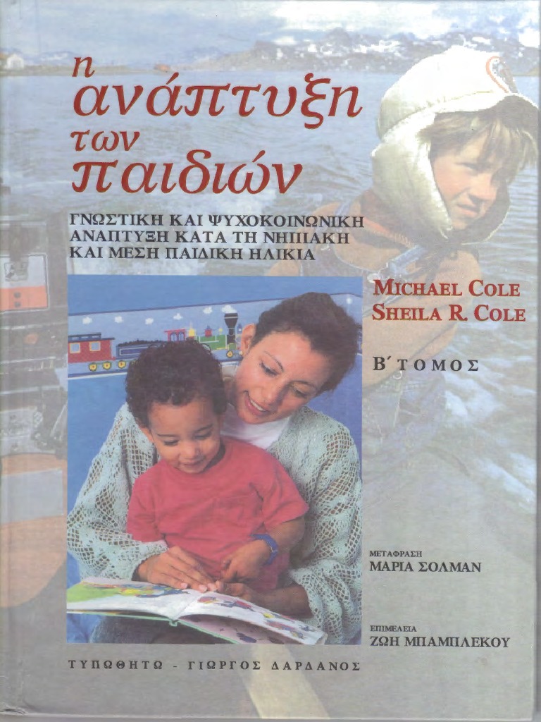 B Cole Sheila Cole | PDF